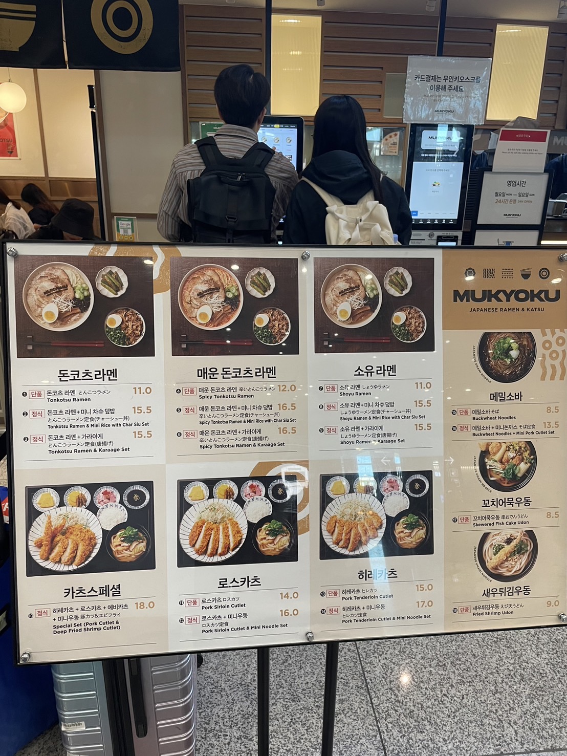 仁川空港 第1ターミナルの飲食店をご紹介！ | 私の韓国生活