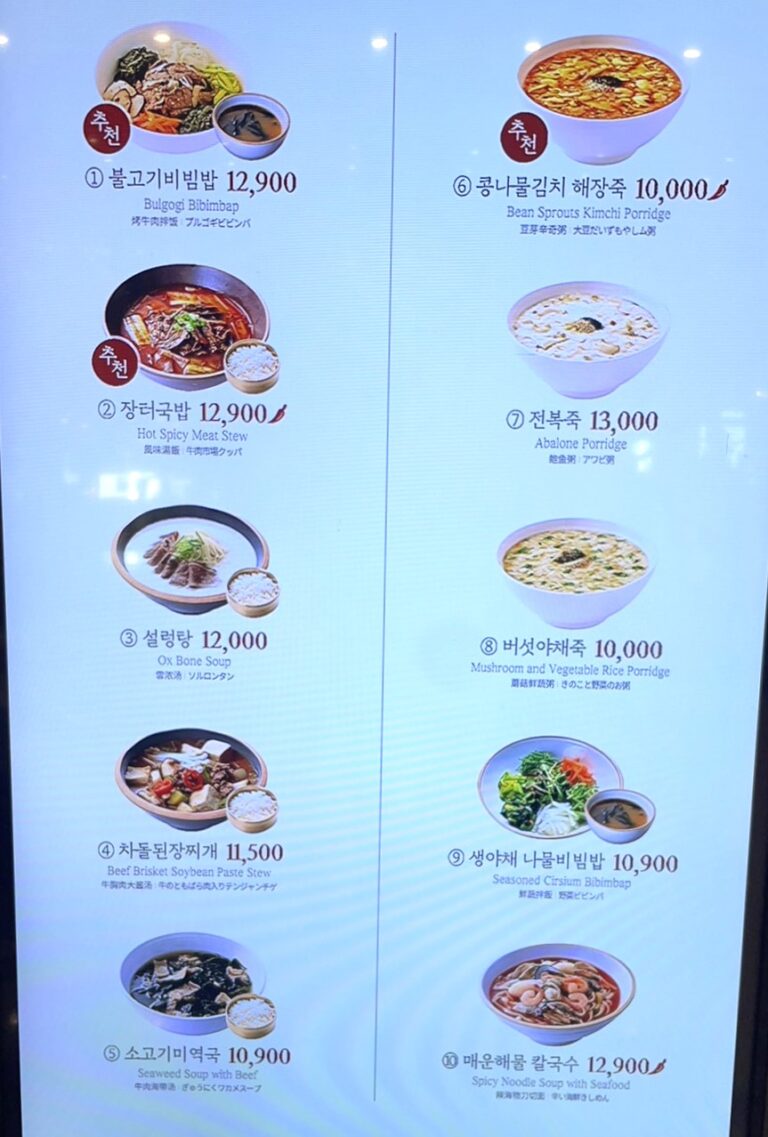 仁川空港 第1ターミナルの飲食店をご紹介！ | 私の韓国生活